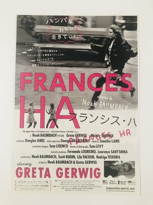 Frances Ha Noah Baumbach Greta Gerwig Mickey Sumner Movie Flyer B5 ...