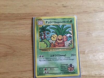 1 POKEMON CARD/EXEGGUTOR/JAPANESE/109/108/EVOLUTIONS/RARE/2016 ...