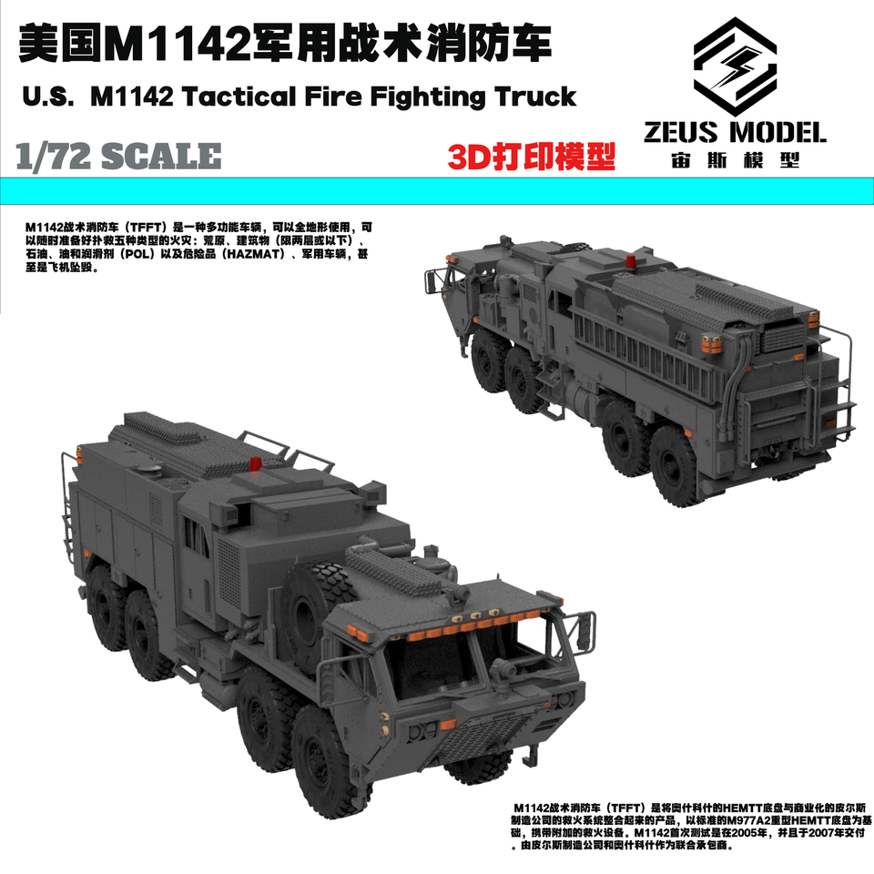 1/72/144/87/48 U.s. Military M1142 Tactical Fire Truck Model ...