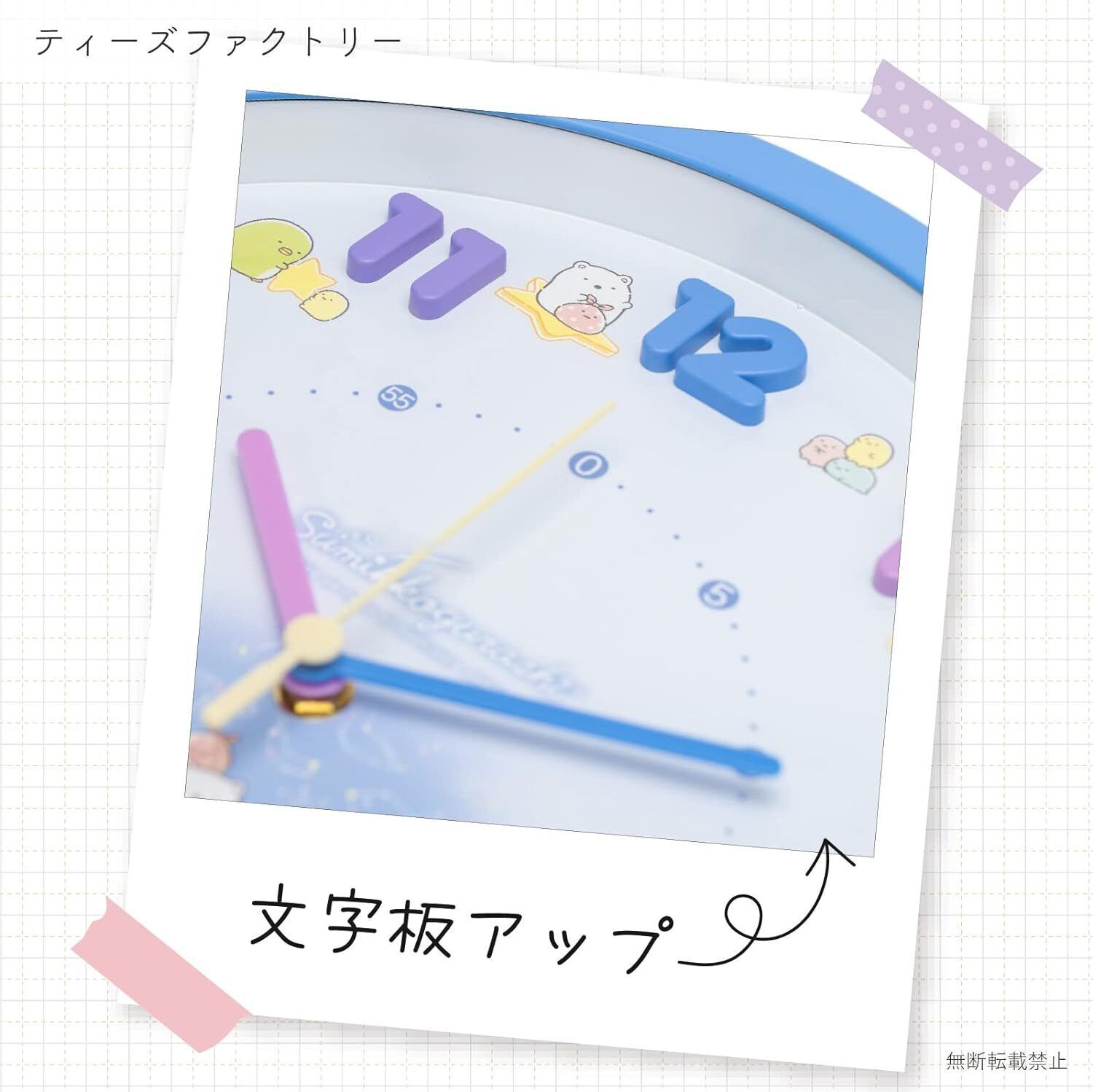 ALIAS Sumikko Gurashi Hanging Clock Blue Starry Sky Walk Analog Silent ...