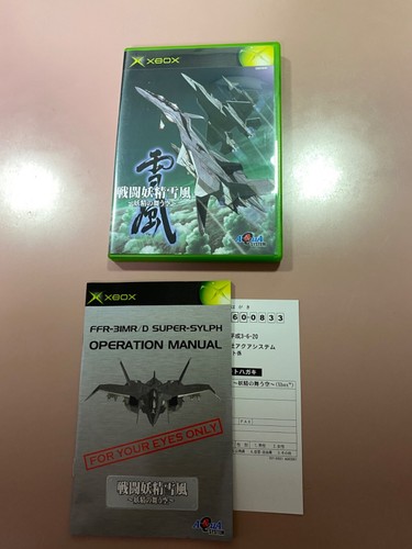 Sentou Yousei Yukikaze Yousei no Mau Sora CIB Import Japan Xbox ...