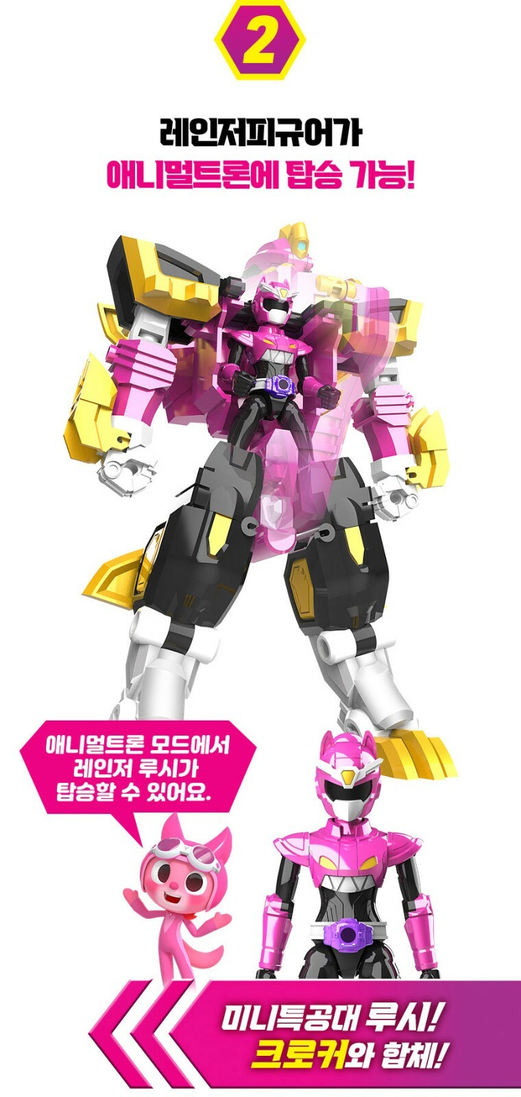 Miniforce Animal Tron CROKER & Lucy Ranger Crocodile Transforming Robot ...