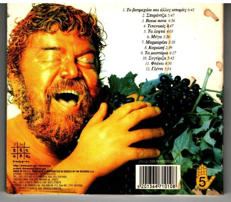 Stamatis Kraounakis - Sperantza / Greek Music CD 1998 EX | eBay