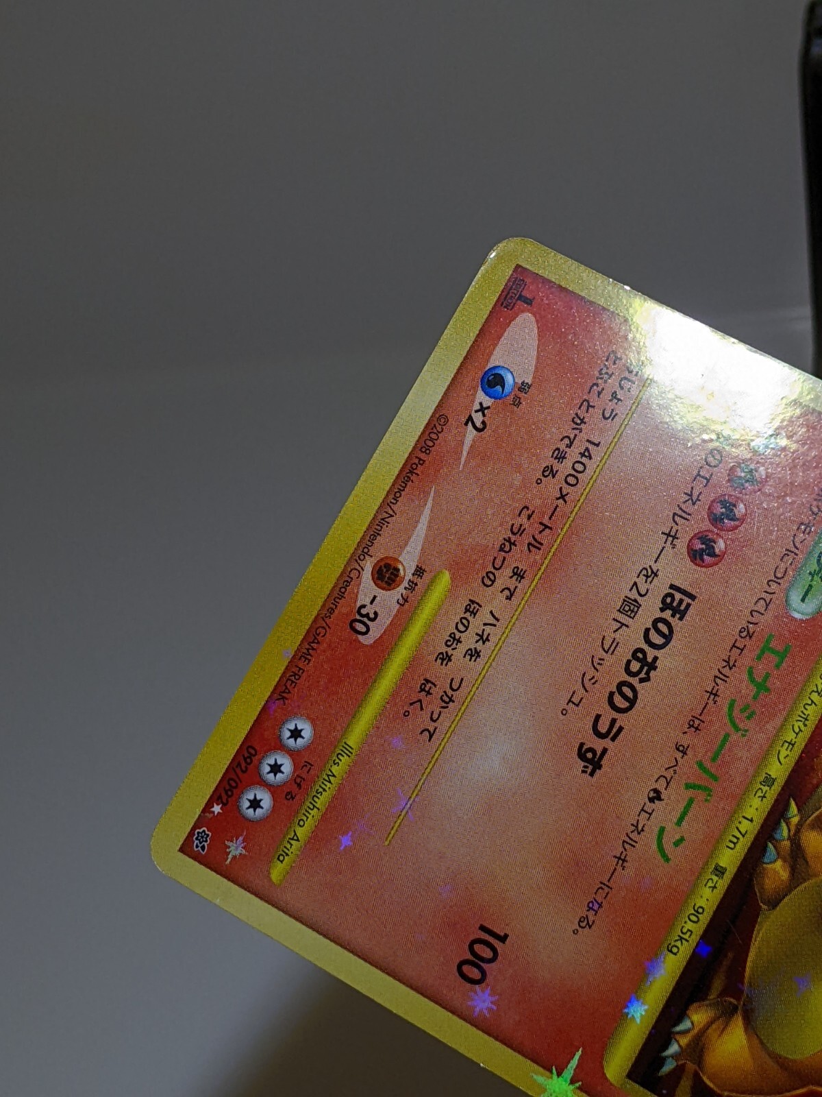 Charizard 092/092 Holo Stormfront 2008 Japanese Pokemon Card あ130 | eBay
