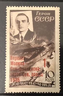 RUSSIA 1935 SCC68b MOSCOW SAN FRANCISCO FLIGHT SIGNED SMALL "F" MNHOG ...