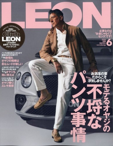 LEON June 2024 Men's Fashion Magazine | eBay