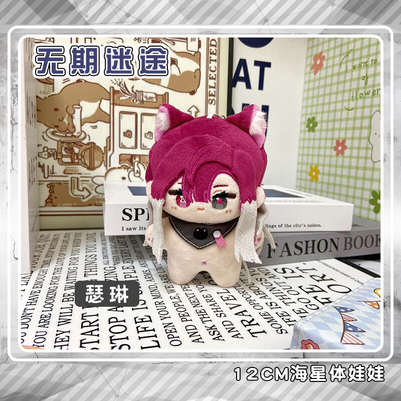 Path to Nowhere Rahu Cabernet 12cm Plush Shalom Doll Anime Toy Pendant ...