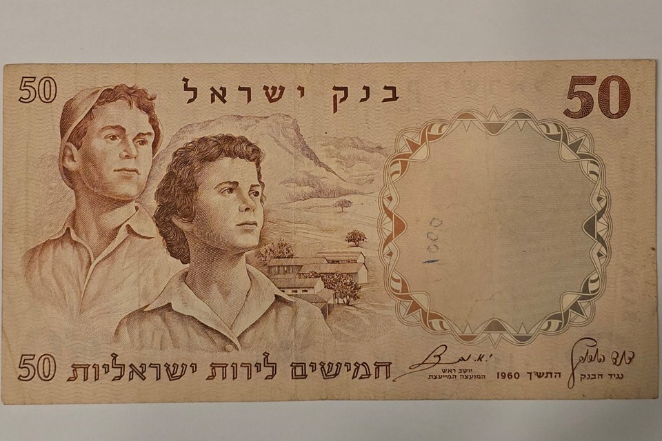 Israel Set of Lirot, 1958-60, Series B of the Lira - Representative ...
