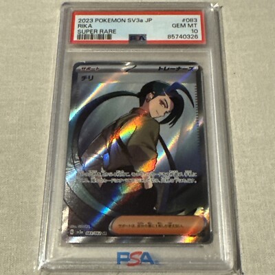 PSA 10 Rika SAR 083/062 SV3a Japanese Pokemon Raging Surf GEM MINT | eBay