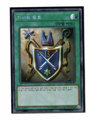Yugioh KOREAN Knights Title 15AX-KRY43 Secret Rare Near Mint NM | eBay