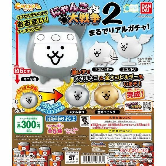 Bird Cat Battle Cats