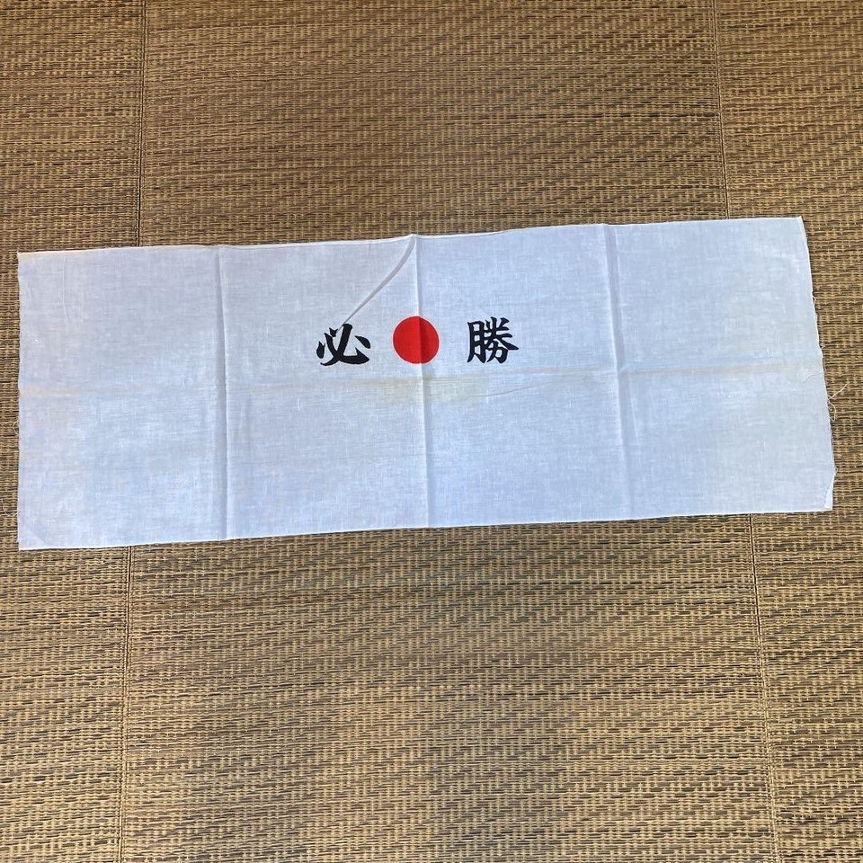 Tenugui Hissho 33 ×88Cm Certain Victory | eBay UK