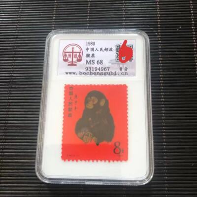 1980 Gengshen Monkey Stamp Monkey Ticket Zodiac Commemorative Crafts | eBay