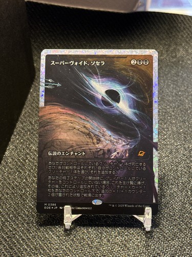 Sothera, the Supervoid Showcase Fracture Foil M 0386 Edge of Eternities ...