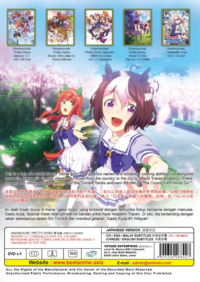 Uma Musume: Pretty Derby Season 1-3 + Cinderella Gray + Movie + Special ...