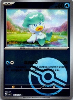 Quaxly Poke Ball Holo 05 02/09 Chinese Gem Pack Vol 1 Pokemon NM | eBay