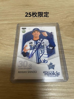 BBM 2025 Rookie Edition Shinoki Kentaro Hole Sign Yokohama DeNA | eBay ...