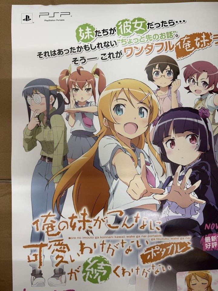 OREIMO Portable In-store Promotional Poster Japan Anime | eBay