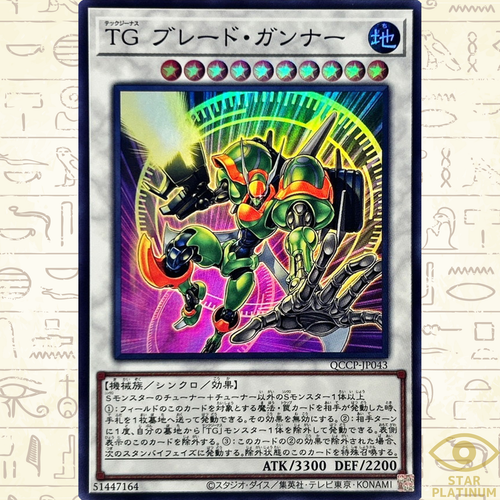 T.G. Blade Blaster Super QCCP-JP043 side:Pride Japanese YuGiOh - NM | eBay