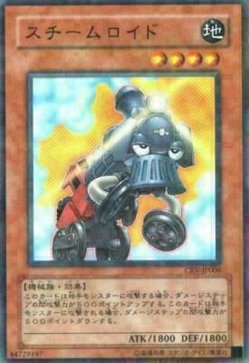 CRV-JP008(*) - Yugioh - Japanese - Steamroid - Common | eBay