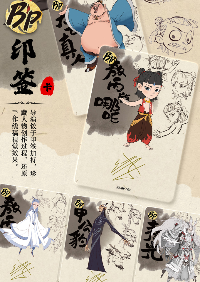 KAYOU NEZHA 2 Motongnaohai Film Collection Trading Cards Sealed Box 18 ...