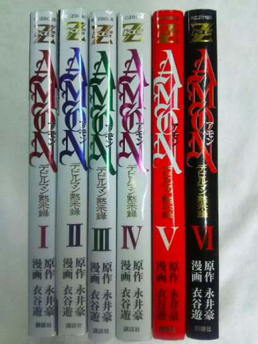 AMON Devilman Apocalypse Vol. 1-6 Complete Set Comic Comics Book | eBay