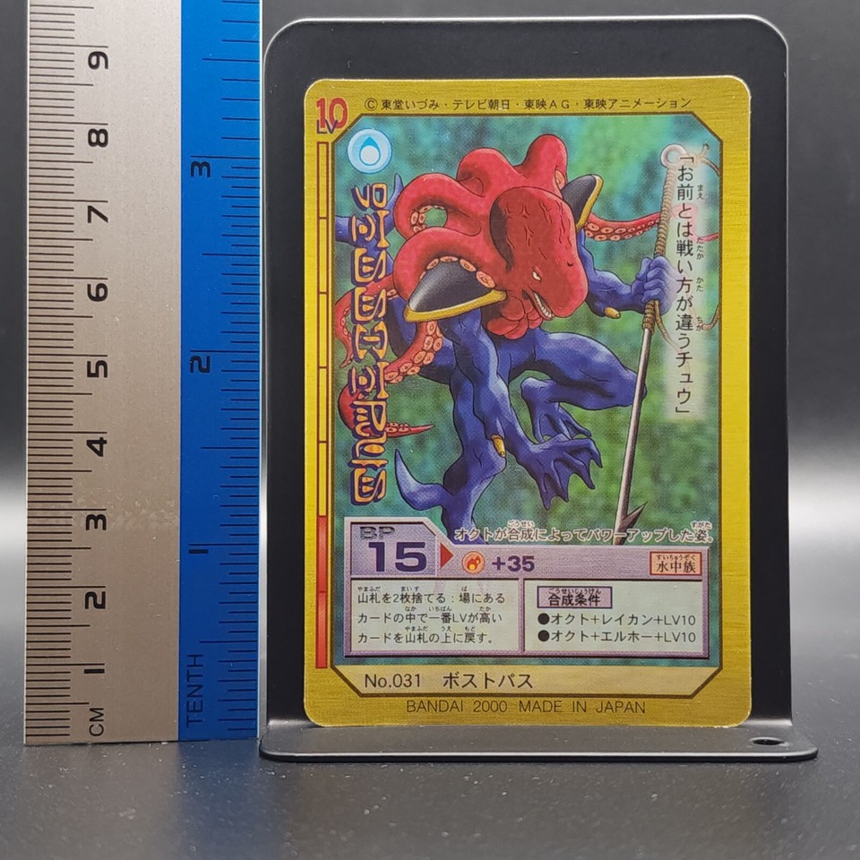 Shinzo the Adventure of Mushurambo Card TCG BANDAI 2000 Japanese Rare ...