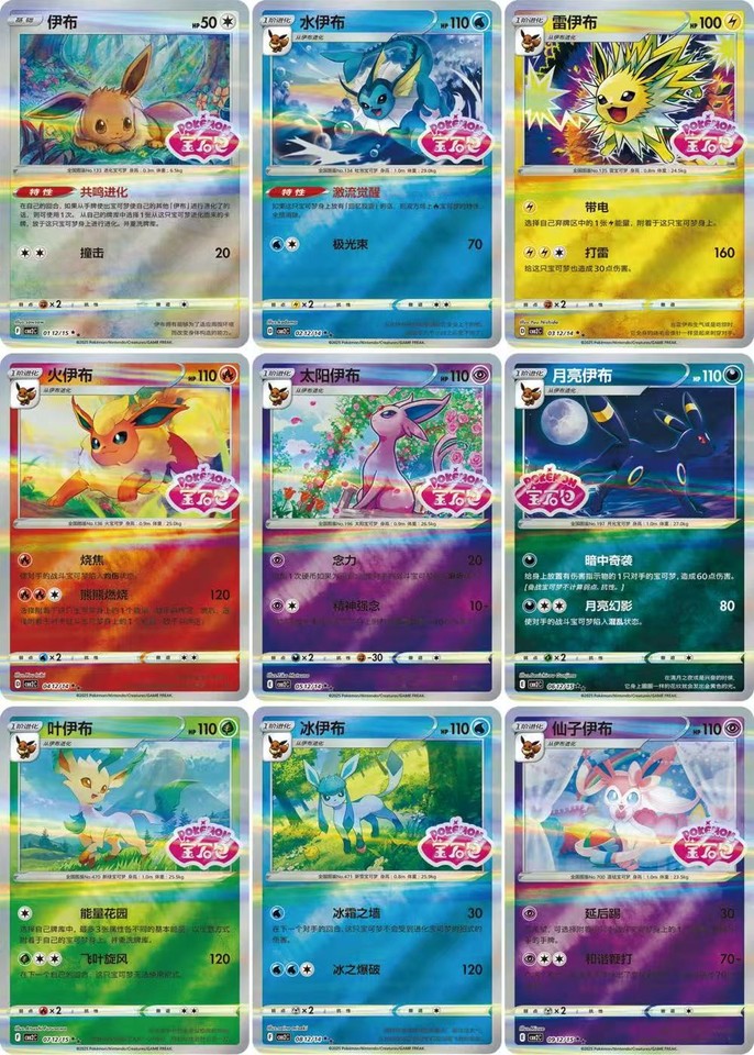 PTCG Pokemon Sealed Eevee Gem Pack Vol.2 Booster Box Chinese Limited ...