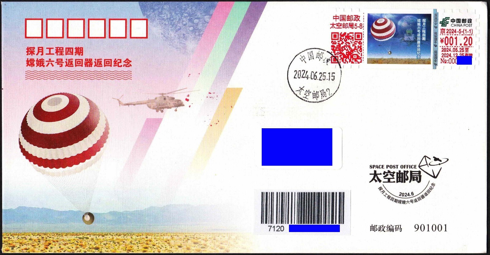 CHINA 2024-6-25 Chang'E-6 Return Capsule Recovery,BCC ATM Label cover ...