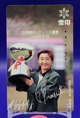 Aiko Hashimoto '96 Kenshoen Ladies Winner Japanese Sined PHONE ...