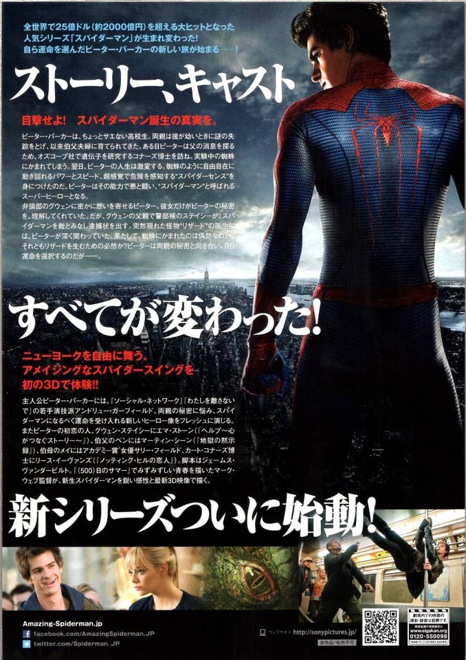 Amazing SpiderMan 3D von Marc Webb Andrew Garfield Amazing SpiderMan ...