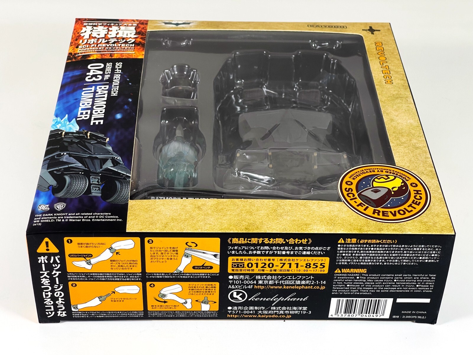 DC Batman Tumbler Batmobile Car Tank Dark Knight Action Figure Model ...