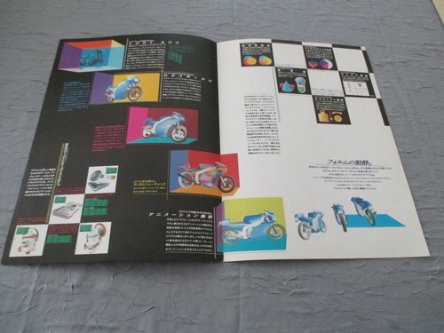 >> SHARP X68000 3D ORIGINAL JAPAN COMPUTER HANDBILL FLYER CHIRASHI!