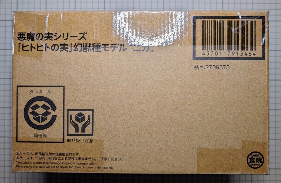 P-Bandai One Piece THE DEVIL FRUIT HUMAN-HUMAN FRUIT MYTHICAL ZOAN ...