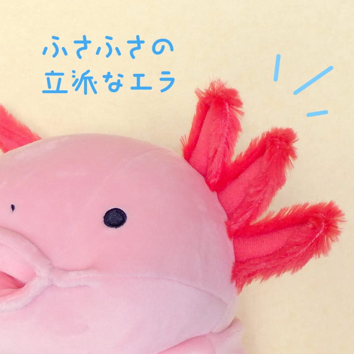 Shinada Global Mochiupa Plush Doll L Pink Wooper Looper Axolotl Stuffed ...