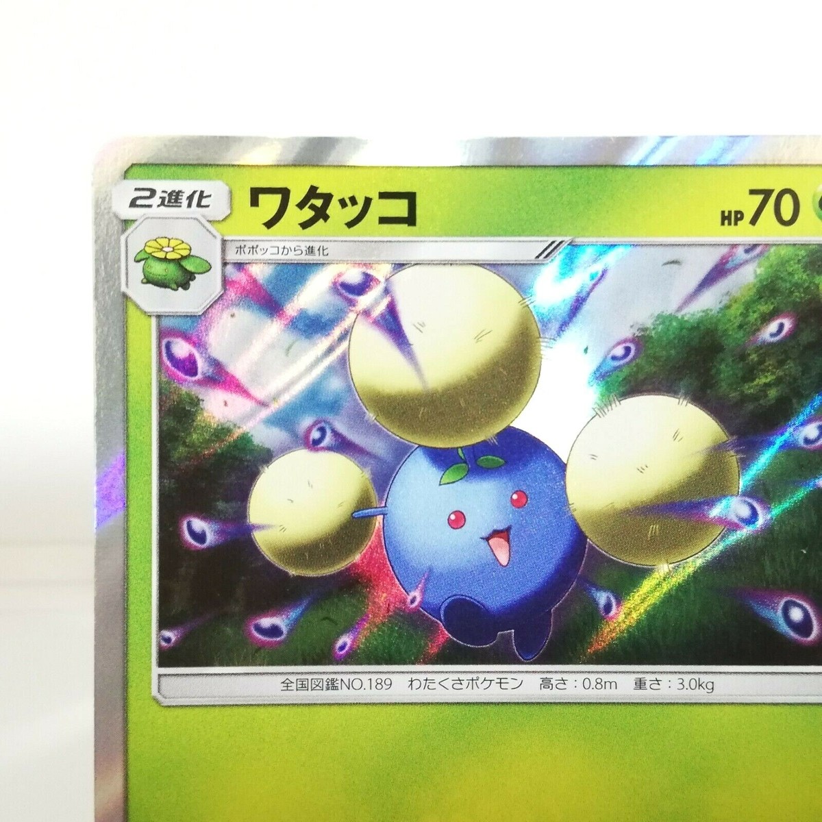 Jumpluff Pokémon card HP70 No.005/173 2019 Year Nintendo Jumpluff Pokémon card HP70 No.005/173 2019 Year Nintendo