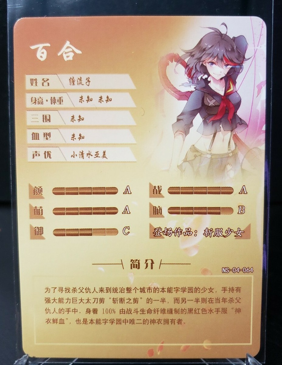 Ryuko Matoi Character Sheet