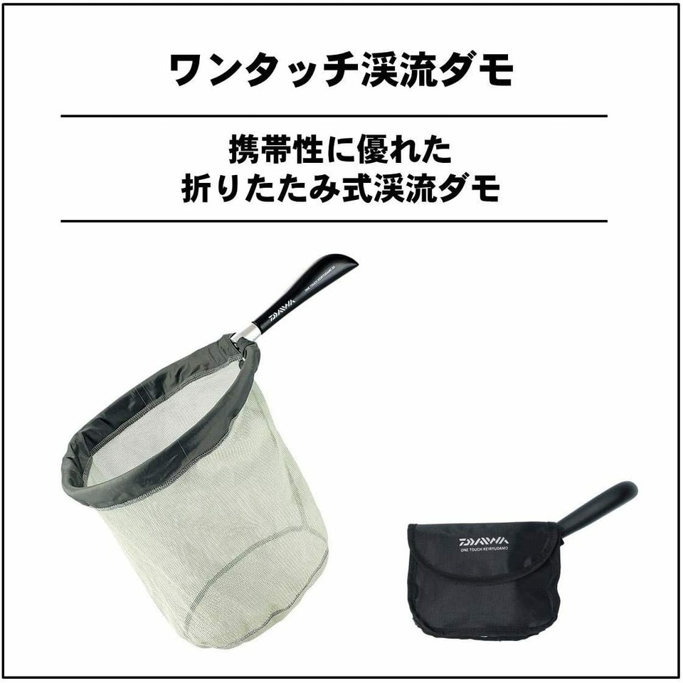 Daiwa Landing Net One Touch Mountain Stream Damo | eBay UK