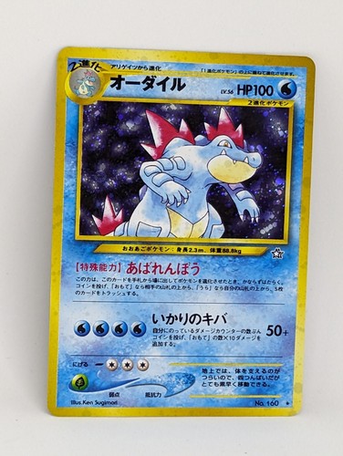 Pokemon Feraligatr No. 160 Neo Genesis Japanese Holo | eBay