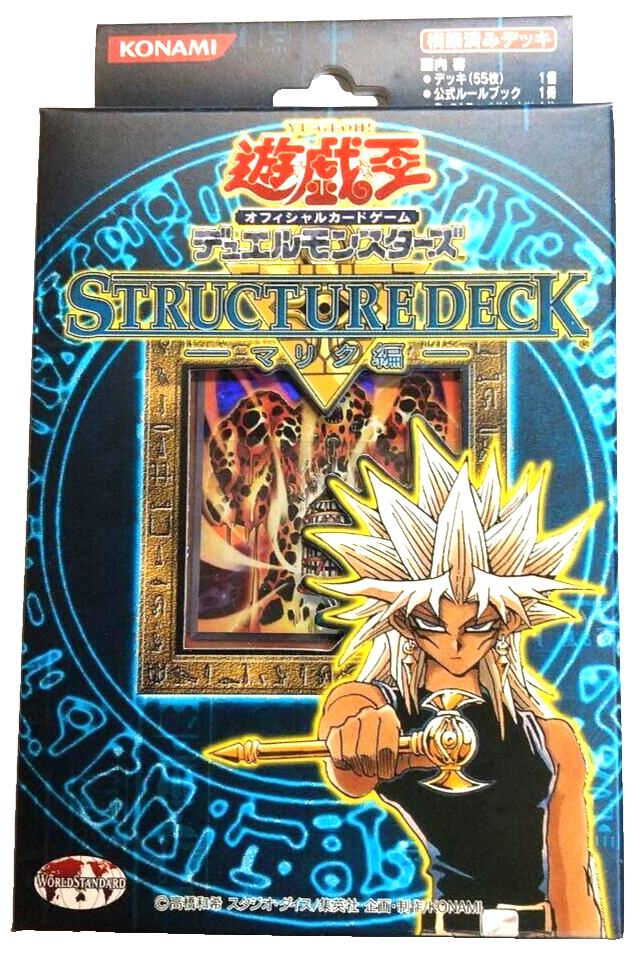 Yu- Gi-Oh Structure Deck Marik Unopened Japanese NEW | eBay
