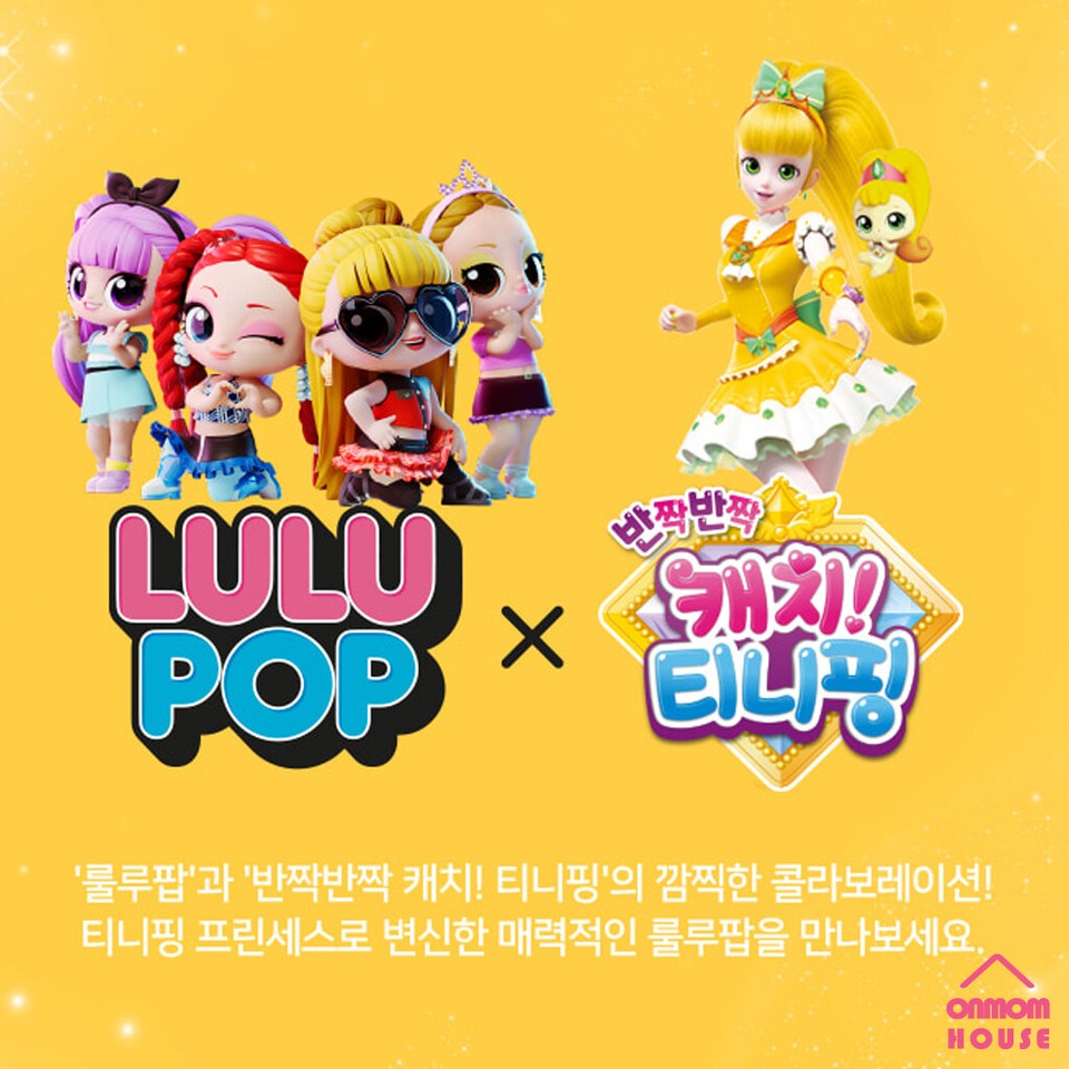 Lulu Pop x Catch Teenieping Collaboration Princess EMERALD Figure ...