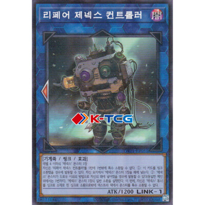 Yugioh Card "Repaired Genex Controller" TW01-KR051 Korean Ver Parallel ...