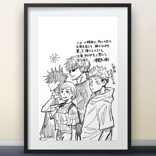 First-year students with Gojo Satoru Art by Gege Akutami (2018) - 11x17 ...