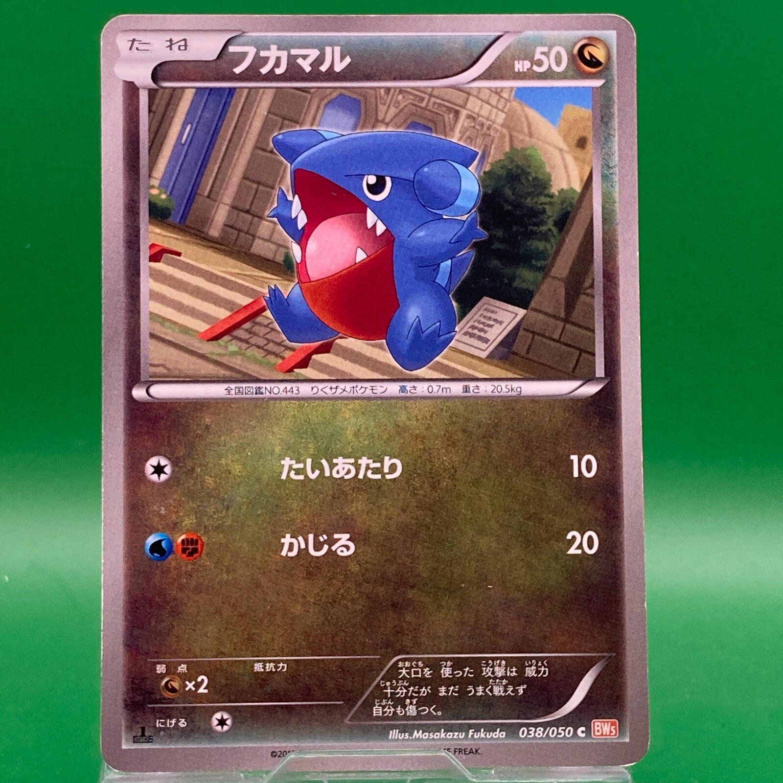 Gible 038/050 Pokemon Card Nintendo Japanese Pocket Monster TCG Trading ...