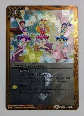++ Battle Spirits Aikatsu! TCG Signalize! SD50 CP04 Holo JAPANESE | eBay