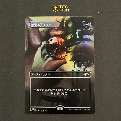 MTG Jet Medallion Borderless Foil MH3 JP NM Magic the Gathering | eBay