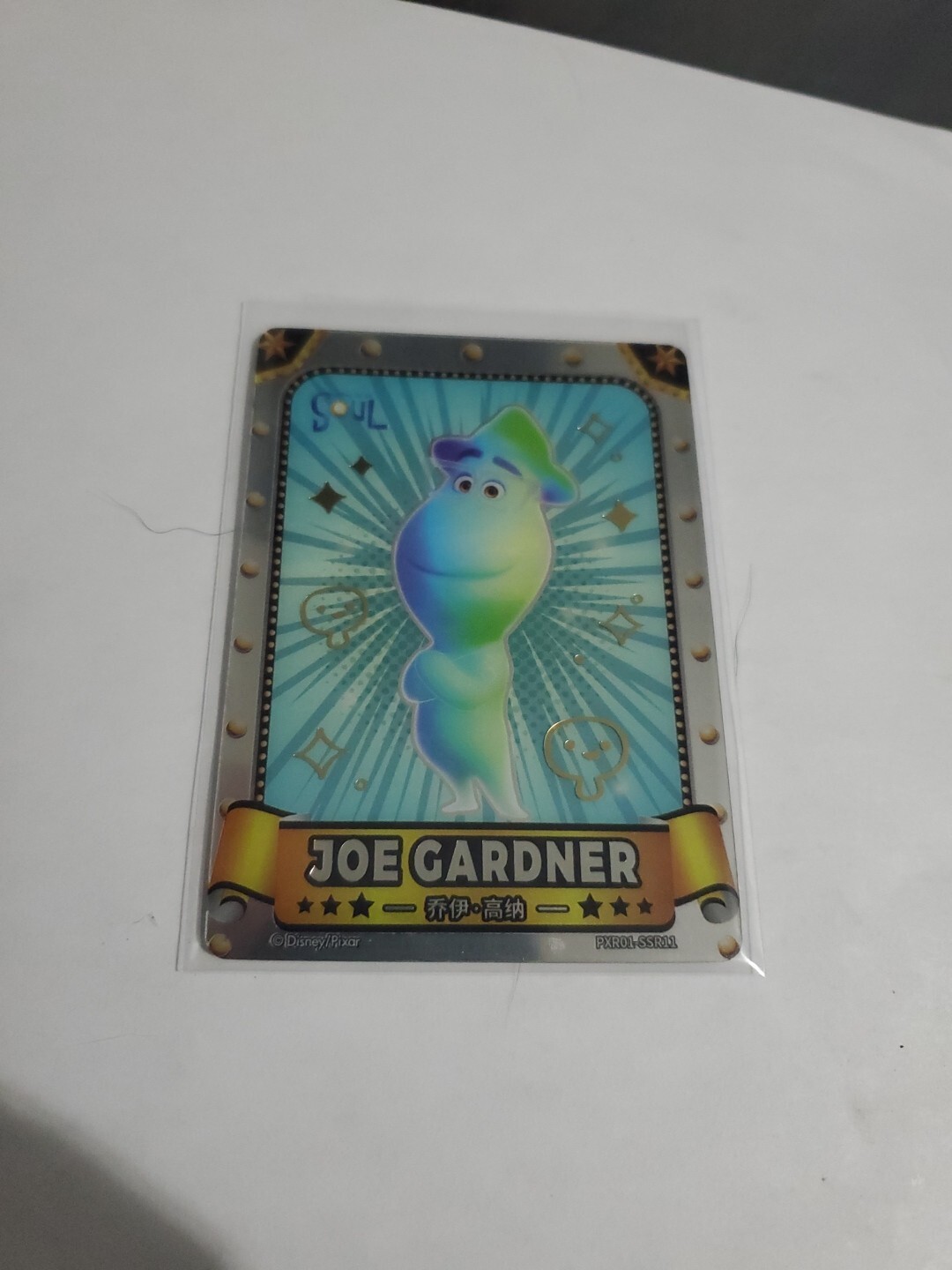 Joe Gardner | Card Fun | Silver Refractor SSR11 | Pixar Oscar 37th ...