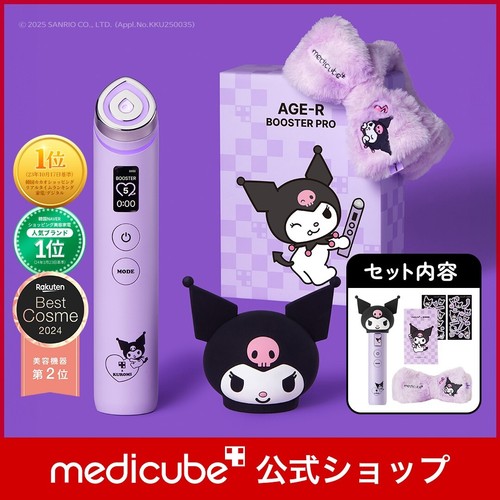 Medicube Hello Kitty KUROMI Edition AGE-R Booster Pro Home Skin Care ...