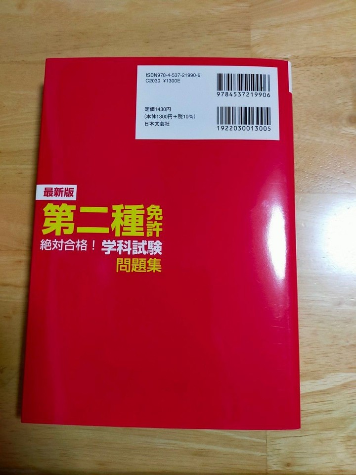 Type 2 License Absolutely Passable Subject Test Questions | eBay UK