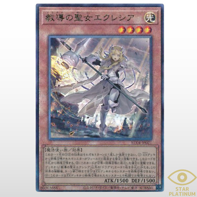 Dogmatika Ecclesia, the Virtuous Ultimate Rare RC04-JP021 Japanese YuGiOh | eBay